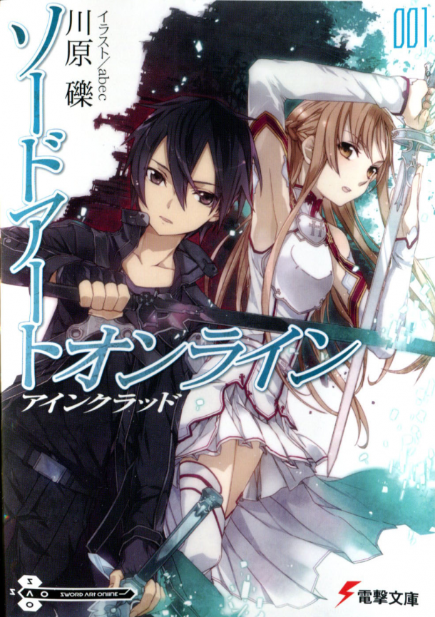 SAO Vol. 1 Cover Illustration