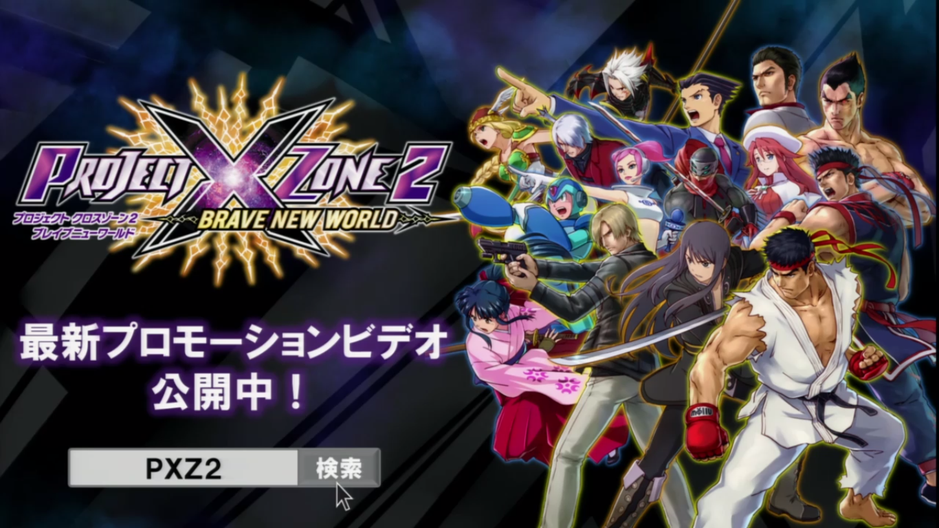Chrom, Lucina, KOS-MOS, and Fiora in Project X Zone 2